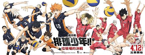 新聞 22億票房排球少年劇場版登日本影史首 看板 C Chat Mo PTT 鄉公所