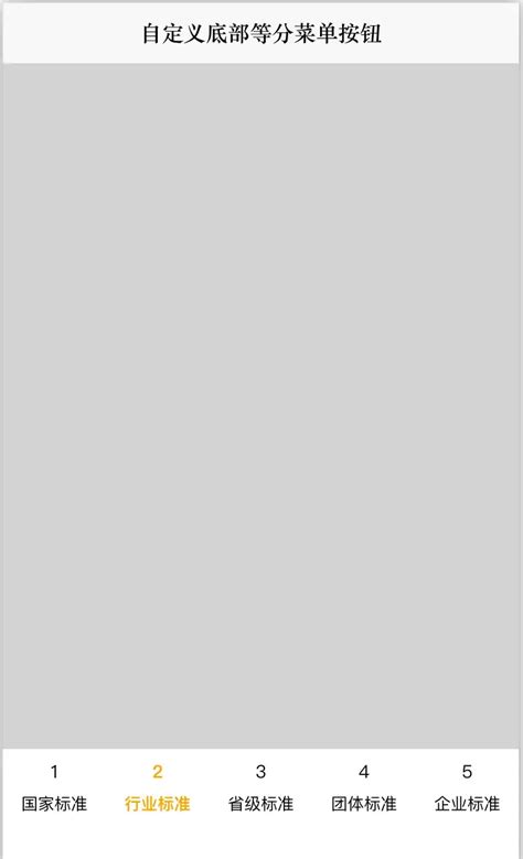 前端vue自定义等分底部菜单导航按钮 自适应文字宽度 可更改组件位置 前端组件开发 博客园