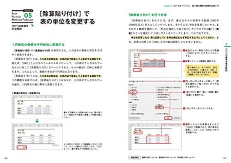 Excelで中身のあるセルの一番下・一番右まで選択するショートカット