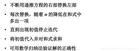 算法设计笔记(十)迭代法求解递推方程用迭代归纳法求解递推关系 Csdn博客 算法设计笔记(十)迭代法求解递推方程用迭代归纳法求解递推关系 Csdn博客
