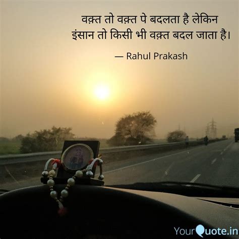 rahul prakash quotes yourquote