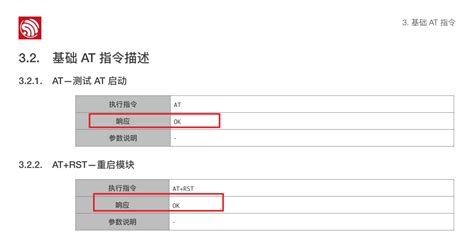 Esp8266 01s At指令调试esp01s 串口调试助手at指令 Csdn博客