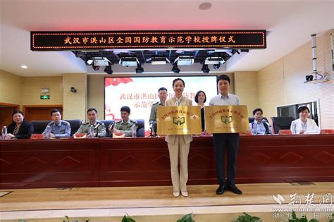 洪山区两所学校获评“全国国防教育示范学校” 荆楚网 湖北日报网