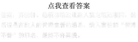 画出挺进报传递路线图画出挺进报的路线图挺进报的路线图怎么画第2页大山谷图库