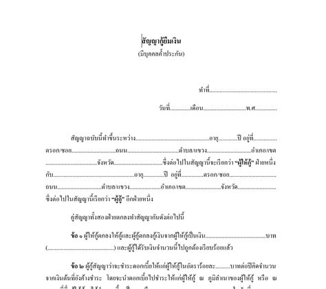 ห้องสมุดเอกสาร แบบฟอร์มสำหรับผู้ประกอบการ