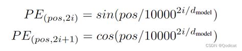 手撕transformer（一） 经典positional encoding 用法and代码详解 csdn博客