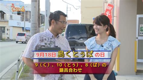 うちなーなんばー1第230回公式 YouTube
