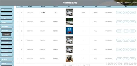 基于nodejsvue驾校预约管理系统 程序论文开题 计算机毕业设计 Csdn博客