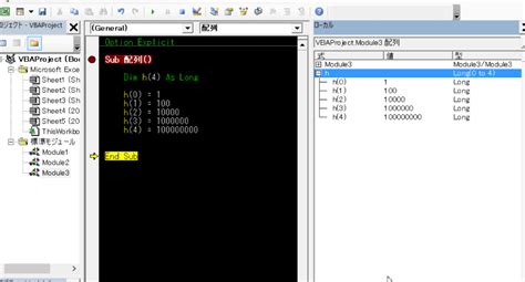 配列の使い方 スキマでexcelvba