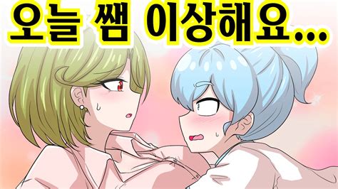 갑자기 선생님이 이상해졌다 ㄷㄷ [해피 시즈닝 아카데미] Youtube