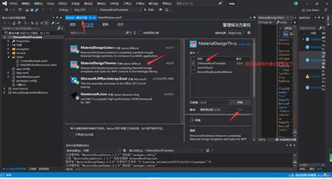 Wpf使用materialdesign样式库详解materialdesignbundledtheme Csdn博客