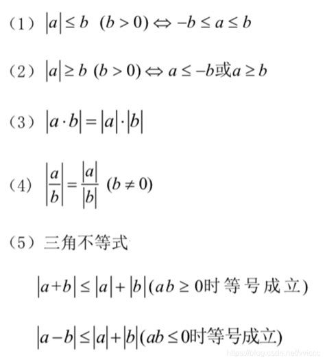 Memmba数学基础（02）实数运算和性质图王大胜的博客 Csdn博客