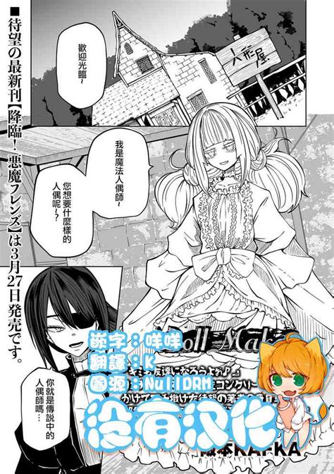 Doll Maker Nhentai Hentai Doujinshi And Manga