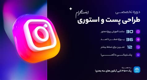 دوره تخصصی طراحی پست اینستاگرام آموزش فتوشاپ با امیرعلی جهدی