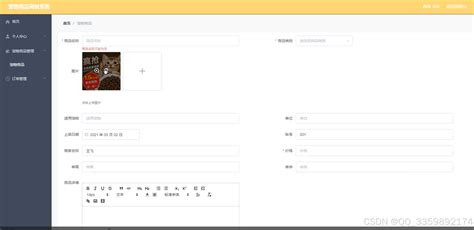 基于java Jsp Ssm Vue宠物用品商城服务平台系统毕业设计实战项目分享 Csdn博客