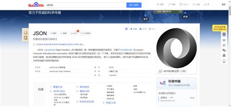 JSON介绍 阿里云开发者社区