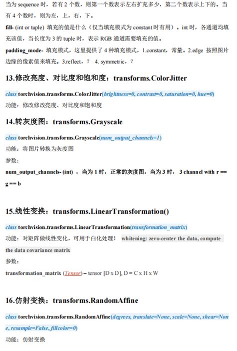 一文精通pytorch深度学习——《pytorch 模型训练实⽤教程》，从入门到精通精通 Pytorch 书 Csdn博客