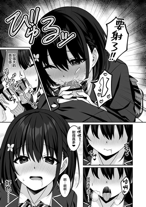 Cosplaycosplay Club Secret Activity Diary2 Cosplay部秘密部活日志 2 Page 14 Nhentai Hentai