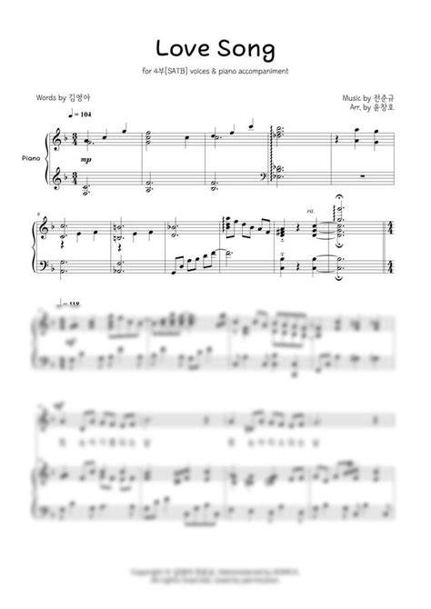 악보 7공주 러브송 Love Song 4부 합창 By 윤창호