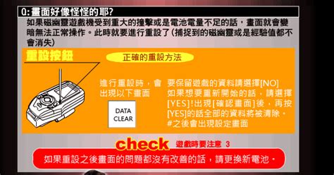 抓鬼獵人磁幽靈情報站