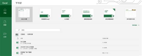 Excel里的加载项插件都不显示那些藏在【选项】里的神操作，一扫你使用office的小困扰！ Csdn博客