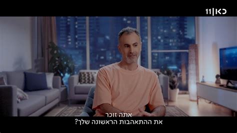 אלי חביב התאהבות ראשונה Youtube