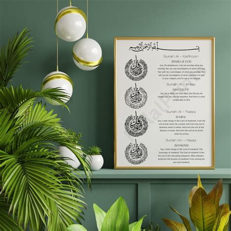 Islamic Art 4 Quls English Translation Arabic Calligraphy Poster