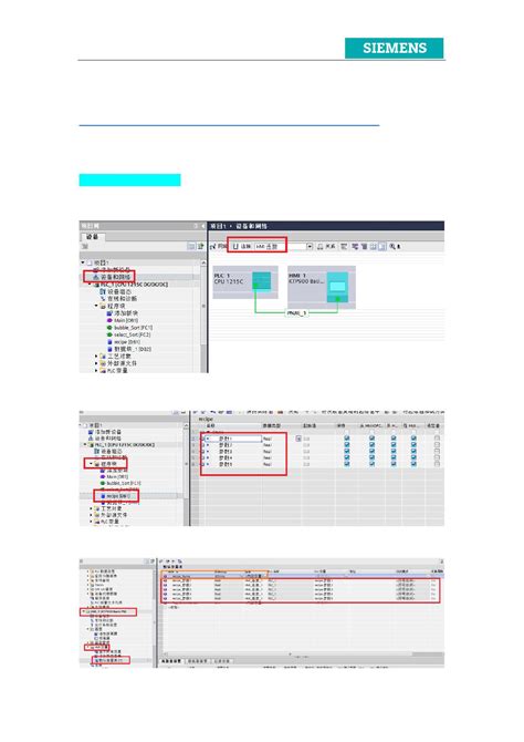 Tia博途wincc中自定义配方画面的具体方法示例docx博途wincc实例用wincc创建配方实例资源 Csdn下载 Tia博途wincc中自定义配方画面的具体方法示例docx博途wincc实例用wincc创建配方实例资源 Csdn下载