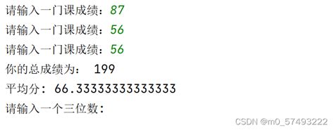 小练习：用python计算每门课程的平均分及总成绩python输入6门课程成绩前3门主课占平均分70后3门副课占平均分30 Csdn博客