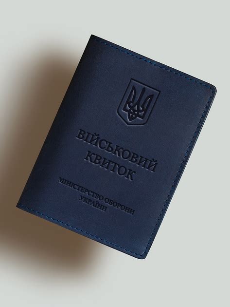 Обложка для военного билета Turtle Герб Украины 13 5х9 5 см Синий фото отзывы характеристики