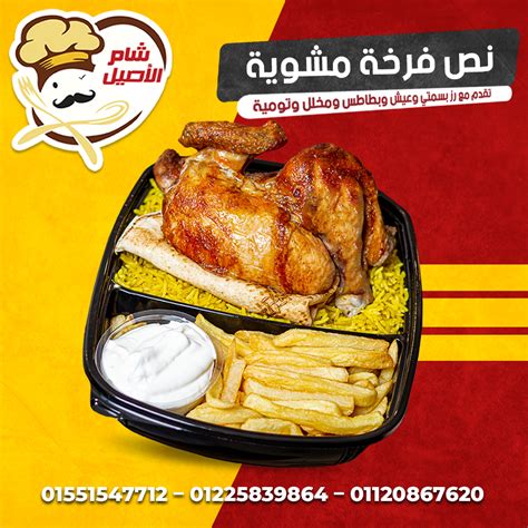 مطعم شام الأصيل Tanta