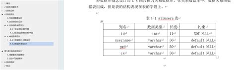 10人才公寓管理系统基于jsp技术 Mysqljava Bs结构的人才公寓管理系统设计与实现可运行源码（含数据库脚本）开发文档