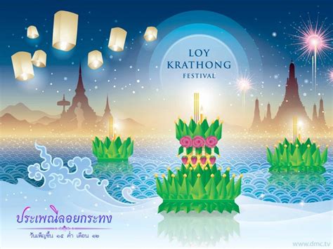 ภาพวันลอยกระทง ภาพสวยๆ วอลเปเปอร์ ภาพถ่าย ภาพธรรมะ ฟรีดาวน์โหลด