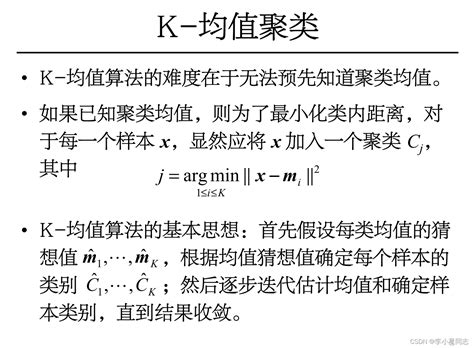 模式识别 5 聚类 2 csdn博客