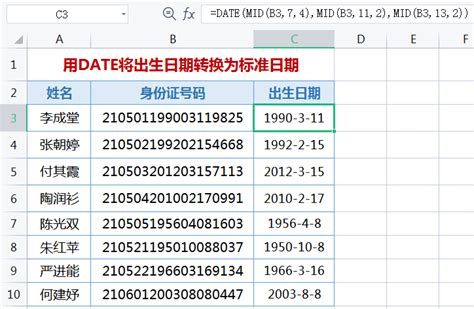 第二十八天EXCEL中的时间函数DATE和DATEDIF管理好你的时间 正数办公