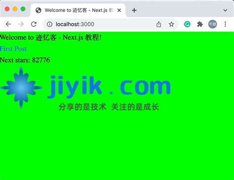 next js 路由简介——迹忆客