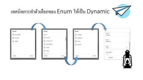 สอน Appsheet Ep 3 เทคนิคการทำตัวเลือกของ Enum ให้เป็น Dynamic Youtube