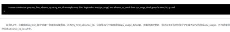 「influxdb 原理与实践（三）」连续查询 腾讯云开发者社区 腾讯云