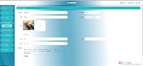 springboot java php node python社区团购系统【计算机毕设】 csdn博客