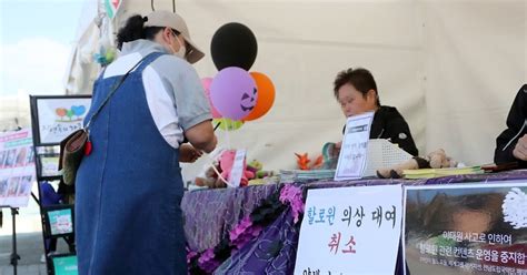 핼러윈 행사 취소된 어린이축제