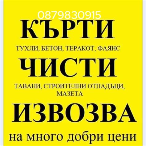 ВиК УСЛУГИ СИЛИСТРА