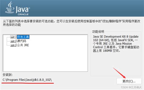 详解jdk1 8等版本安装及配置 jre1 8 csdn博客