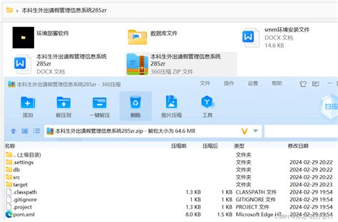 Ssmphpnodepython本科生外出请假管理信息系统php免费外出申请系统 Csdn博客