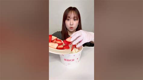 딸기 가장 맛있게 먹는 법♥️ 마이요거트립요거트아이스크림먹방asmr Youtube