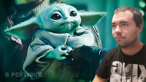 Мандалорец 3 сезон Реакция на трейлер - YouTube