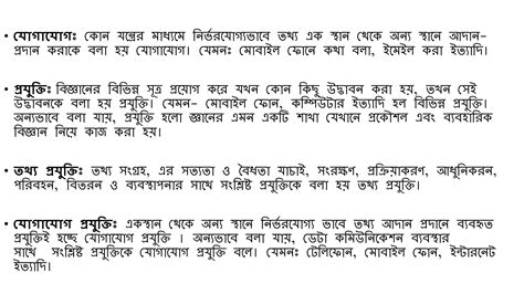 Hsc Ict Chapter 1 Pptx