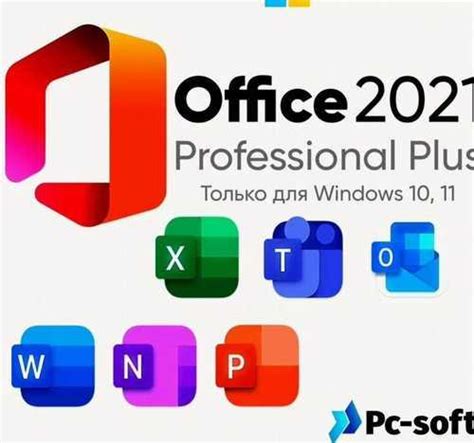 Ключ Microsoft Office 2021 Москва Игровые приставки игры программы