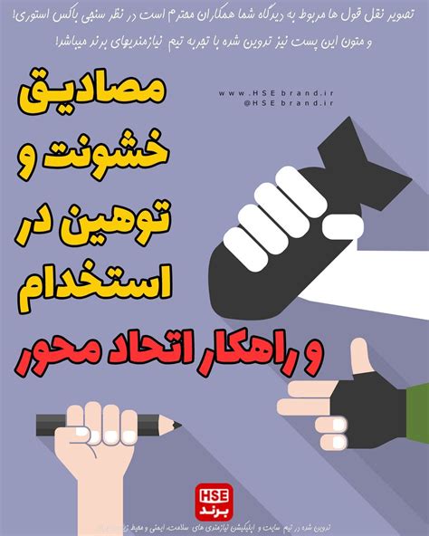 Hse Brand On Linkedin سلامتایمنیمحیطزیست Hse