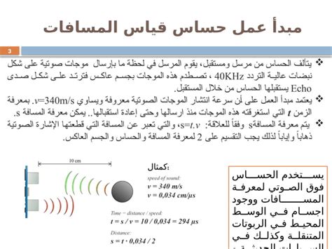 How To Connect Ultrasonic With Arduinoavr Mcu Course 18pptx