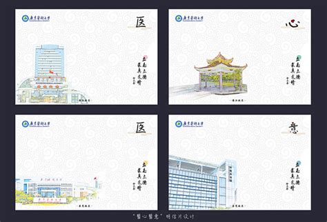 校园纪念品明信片设计